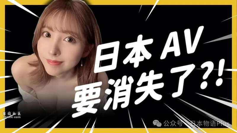 针对「AV新法」修正案 日本女优寻求LSP的签名 -6park.com